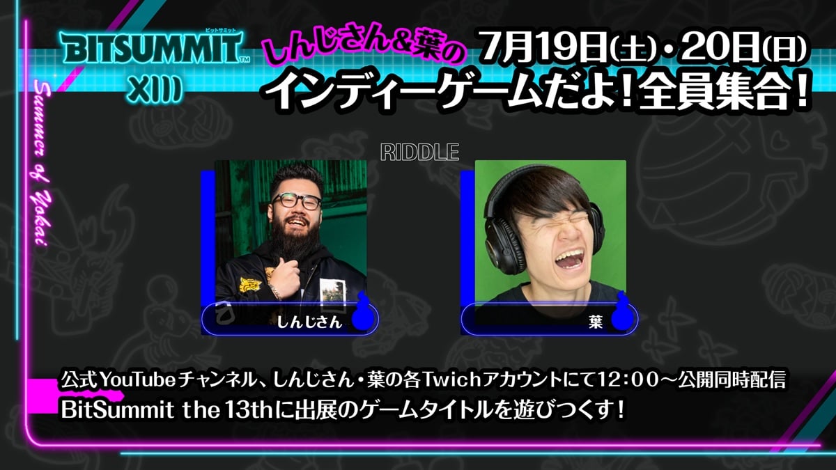 インディーゲームの祭典「BitSummit the 13th / ビットサミット 13」オフィシャルPRサポーターズとして人気配信者・クリエーターの参加を発表 ｜ ガジェット通信 GetNews
