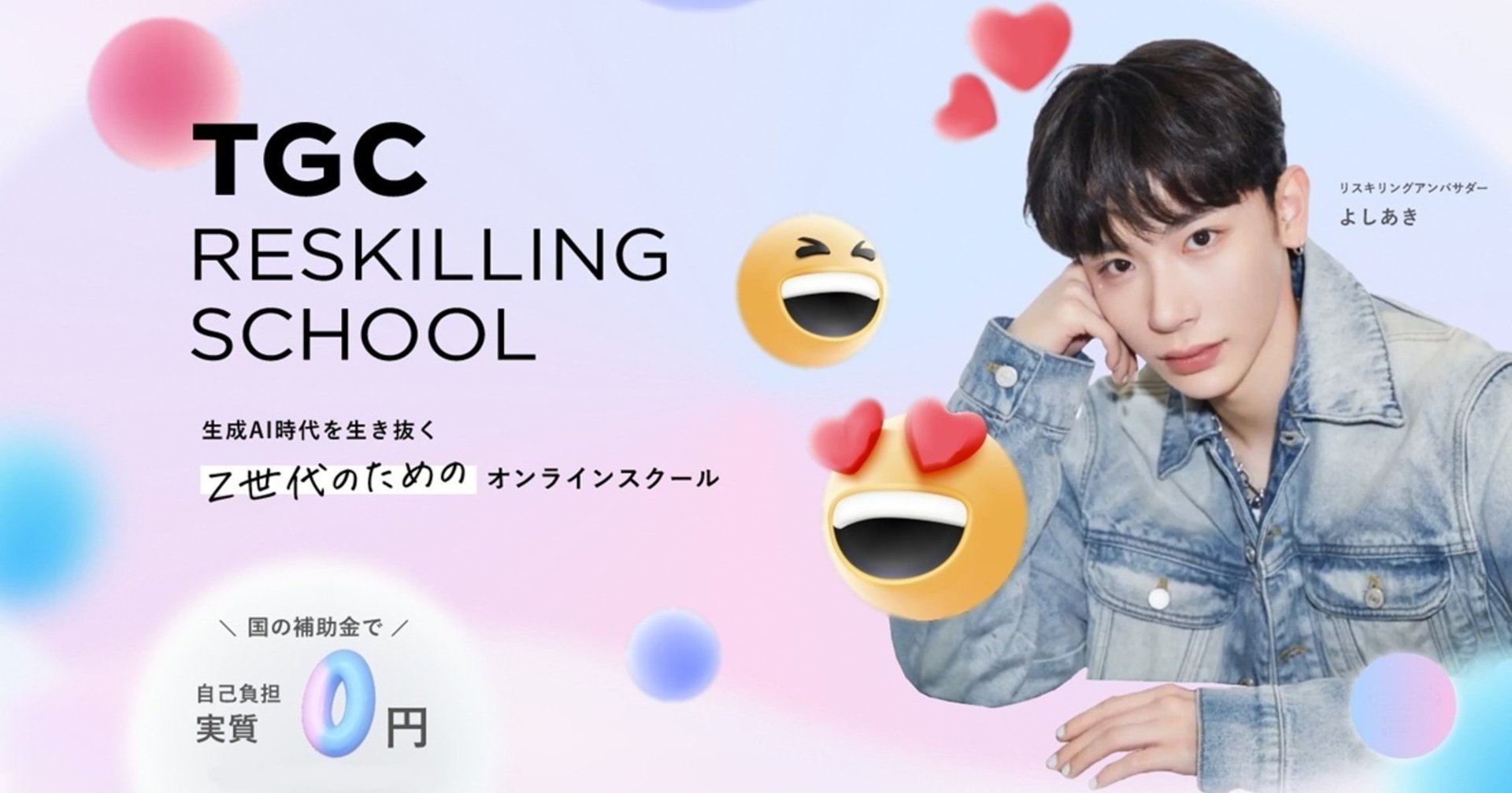 転職の意思さえあれば自己負担0円！ 「TGCリスキリングスクール」を体験してみた ｜ ガジェット通信 GetNews