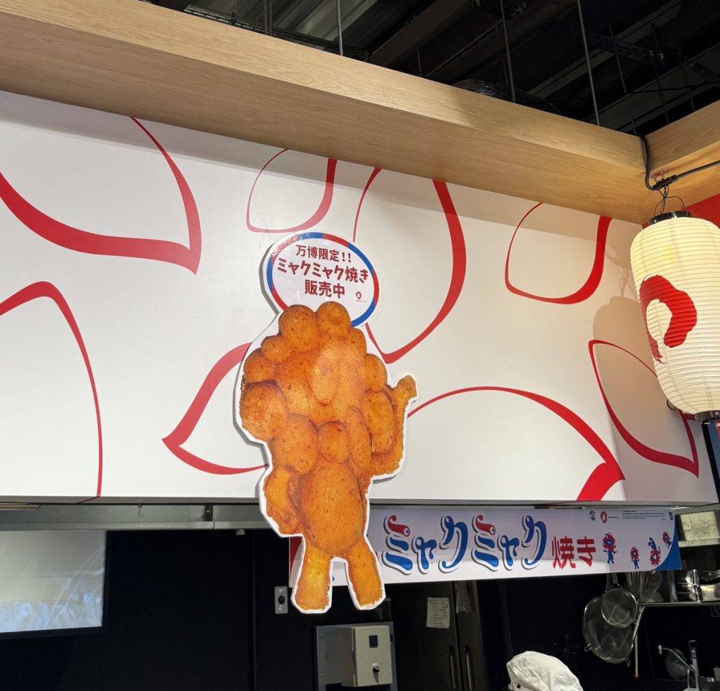 【万博グルメ】ソフトクリームのトッピングにもOK らぽっぽ・ばらいもの「ミャクミャク焼き」【大阪・関西万博】 ｜ ガジェット通信 GetNews