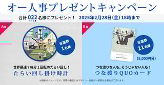 あながち“誇張しすぎ”でも無い？！ オー人事新CM「つな渡り」篇・「たらい回し」篇が放映中 ｜ ガジェット通信 GetNews