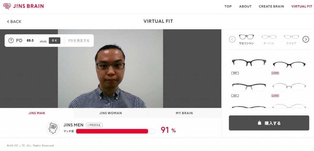 人工知能がメガネのお似合い度を算出 レコメンドサービス『JINS BRAIN』が超便利 ｜ ガジェット通信 GetNews