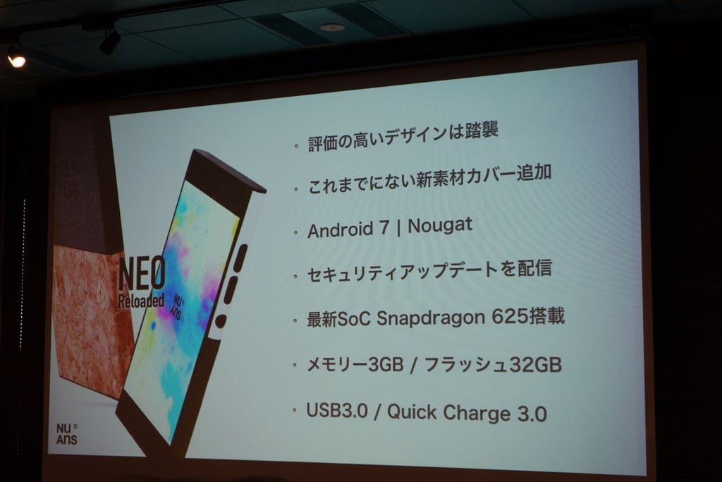 外装をカスタマイズできるSIMフリースマホ『NuAns NEO [Reloaded]』 Android 7搭載・おサイフケータイ対応で5月発売 ...