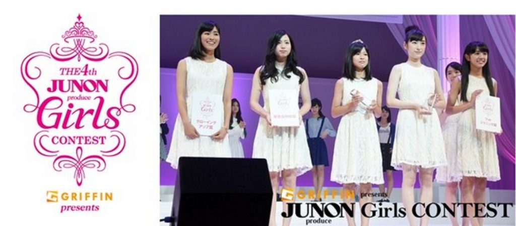 映画出演など豪華7大特典も 新たな女性スター発掘コンテスト『JUNON produce Girls CONTEST』が全国から応募者を募集中 ...