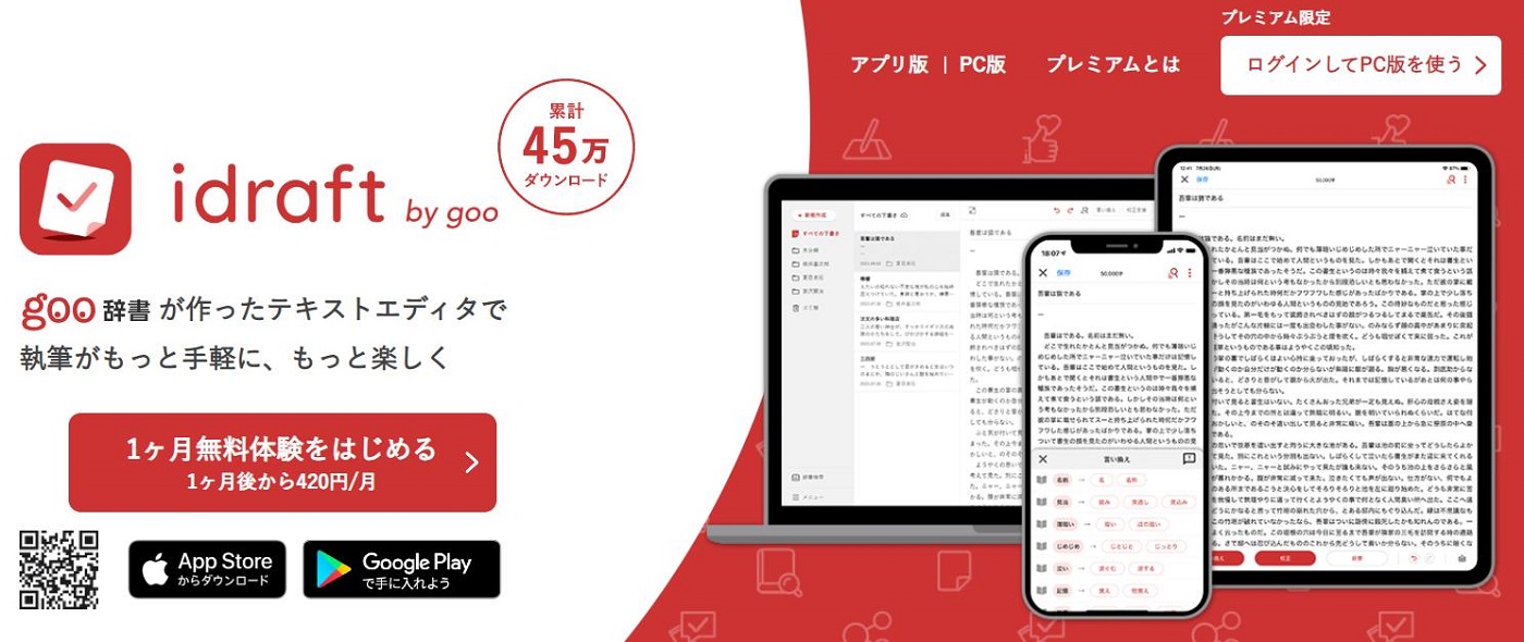 idraft_top ｜ ガジェット通信 GetNews