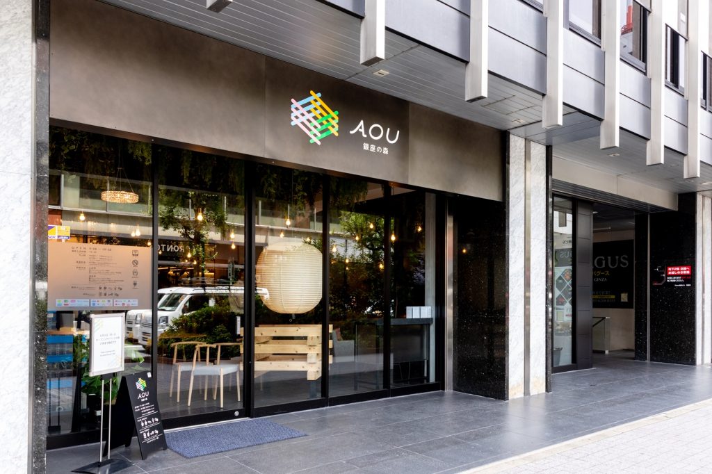 時間制カフェラウンジ「AOU 銀座の森」オープン、さだまさし「こういうスペースは心の余裕に」 ｜ ガジェット通信 GetNews