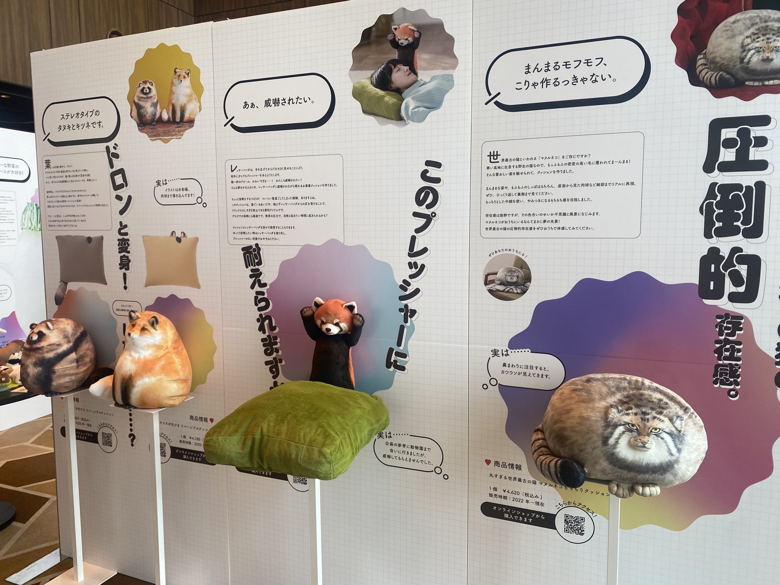 総いいね数100万超え！「フェリシモ」のセクシー大根やマヌルネコと写真が撮れちゃう『大偏愛展』開催中 ｜ ガジェット通信 GetNews