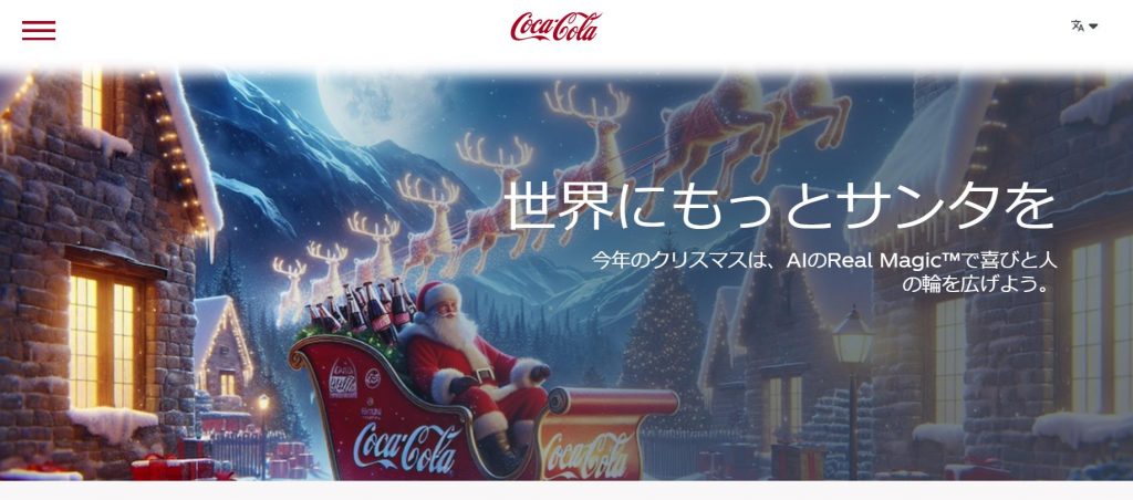 コカ・コーラの「Create Real Magic」でオリジナルのクリスマスカードを作ろう｜ニフティニュース