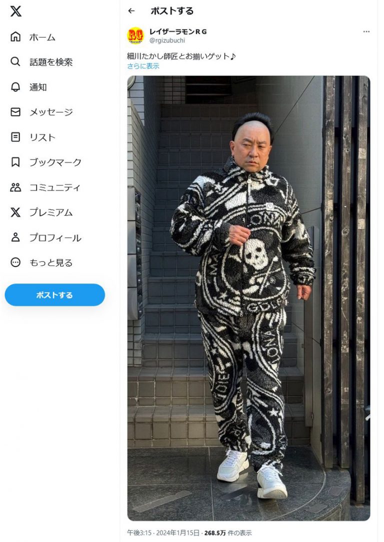 レイザーラモンRGさん「細川たかし師匠とお揃いゲット♪」 クソコラ祭りで話題の細川たかしさんと同じ服を着て写真を投稿 ｜ ガジェット通信 GetNews