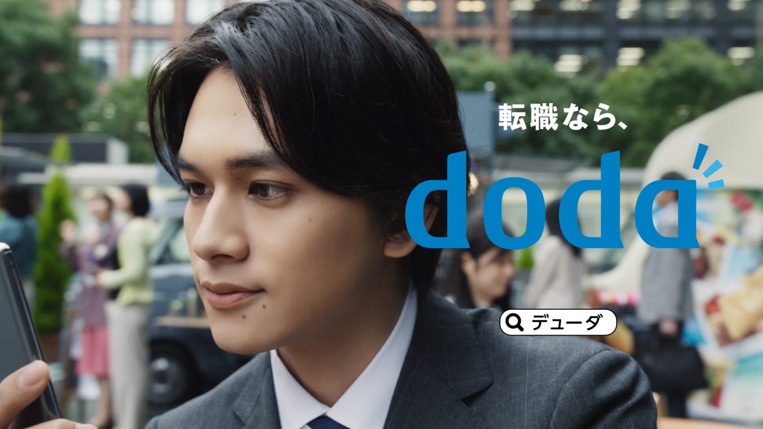 北村匠海「ゲーム会社に転職します！」とまさかの宣言も!? 「doda（デューダ）」新CMに出演 ｜ ガジェット通信 GetNews