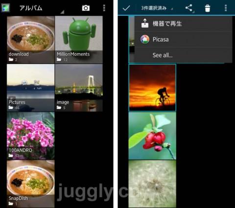 Android 4.0(ICS)標準ギャラリーアプリの機能拡張版「Gallery ICS」がGoogle Playストアで公開中 ...