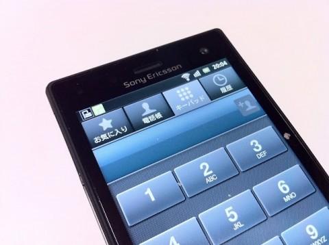 NTTコム、「050 plus」「050 plus for Biz」のAndroidアプリをアップデート、バッテリー消費を改善 ｜ ガジェット通信 GetNews