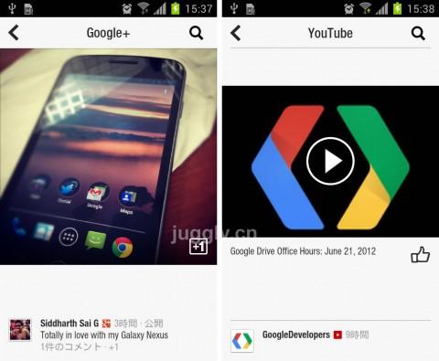 Android版『Flipboard』がGoogle Playストアで公開 ｜ ガジェット通信 GetNews