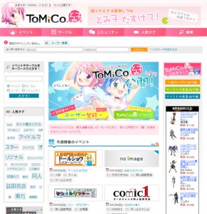 同人活動を支援し、さらに楽しむコミュニティサイト『ToMiCo（トミコ）β』スタート！ ｜ ガジェット通信 GetNews